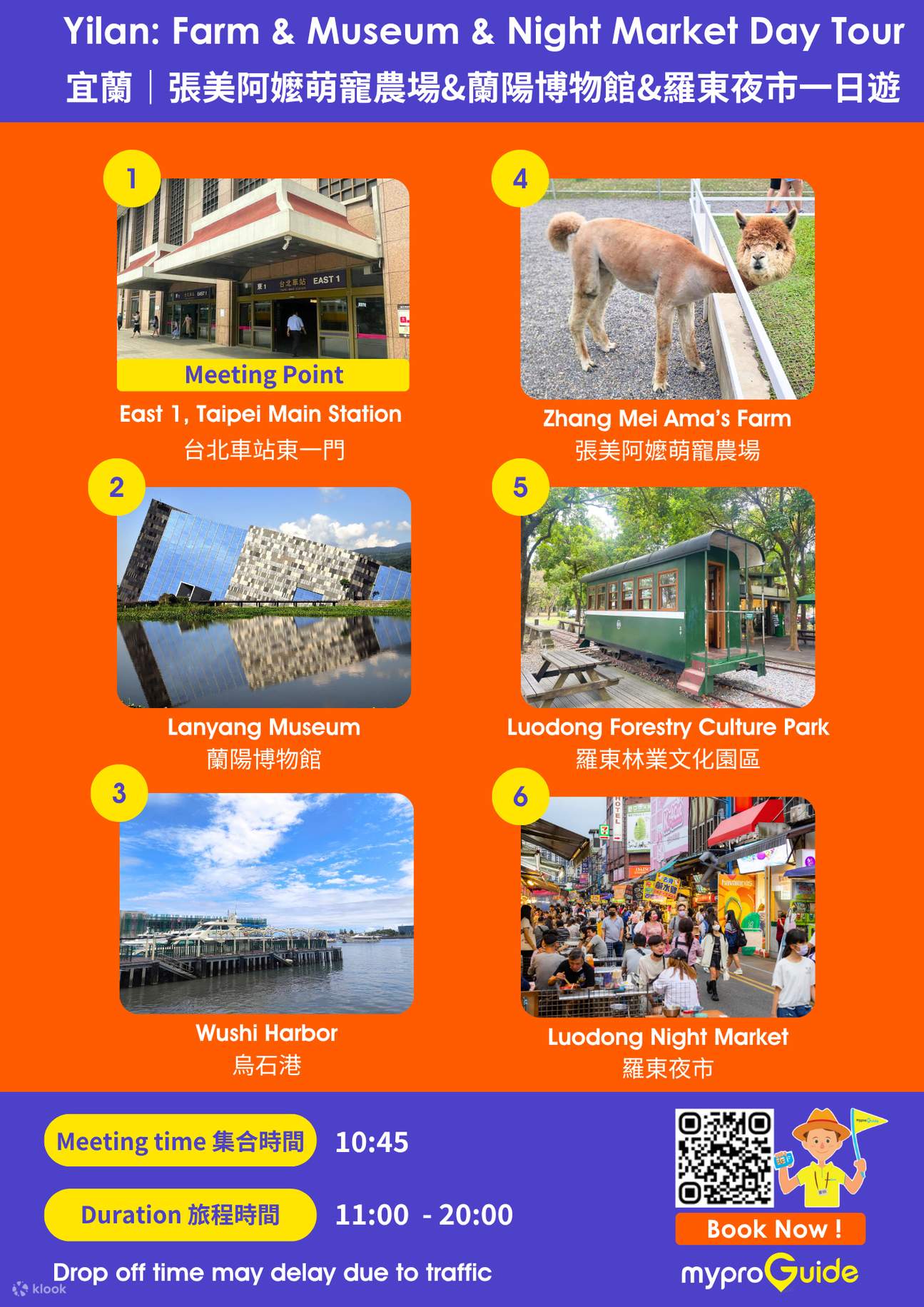 Yilan Zhang Mei Ama Farm Day Tour from Taipei - Klook Philippines