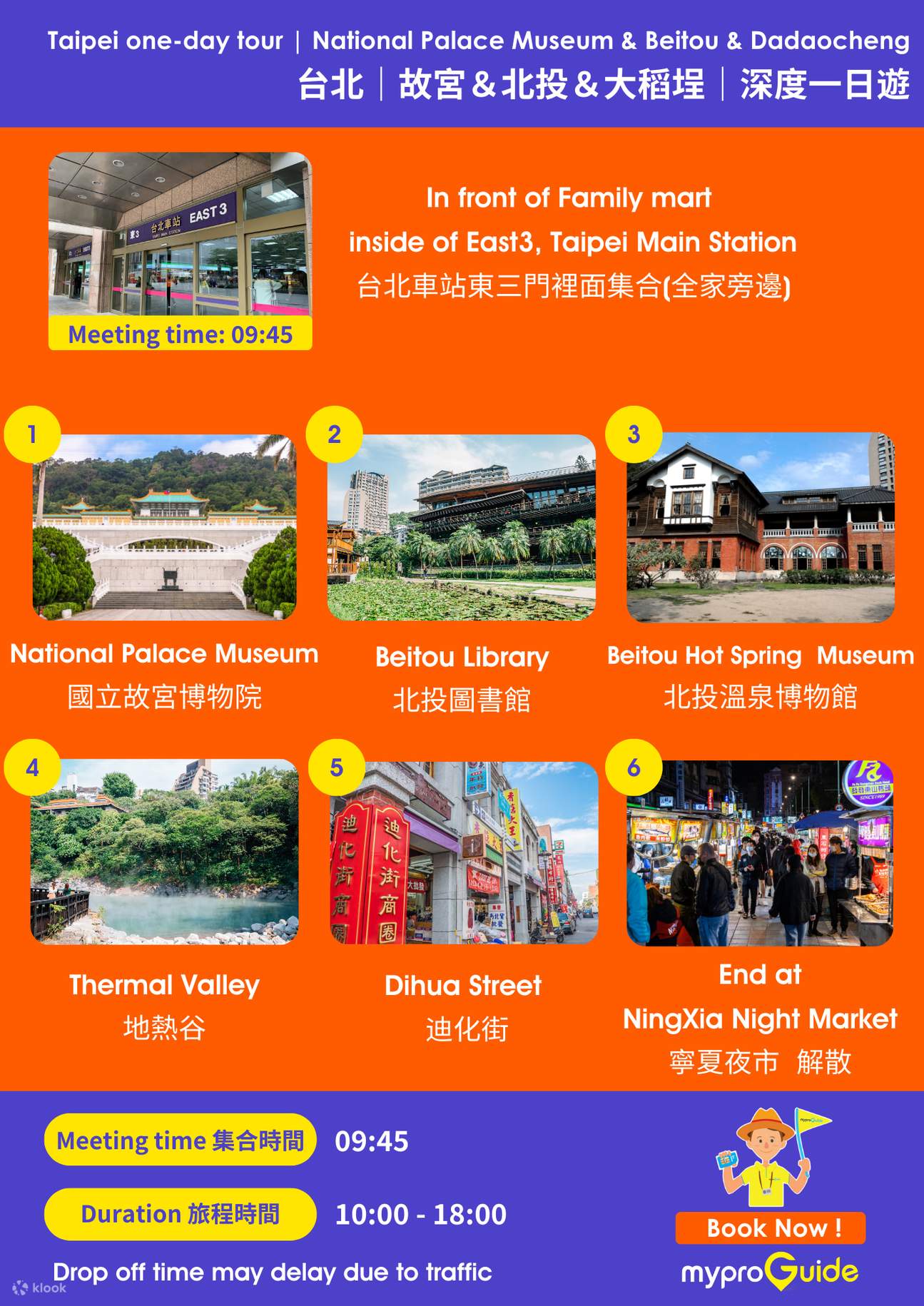 Taipei | National Palace Museum & Beitou & Dadaocheng | In-depth one ...