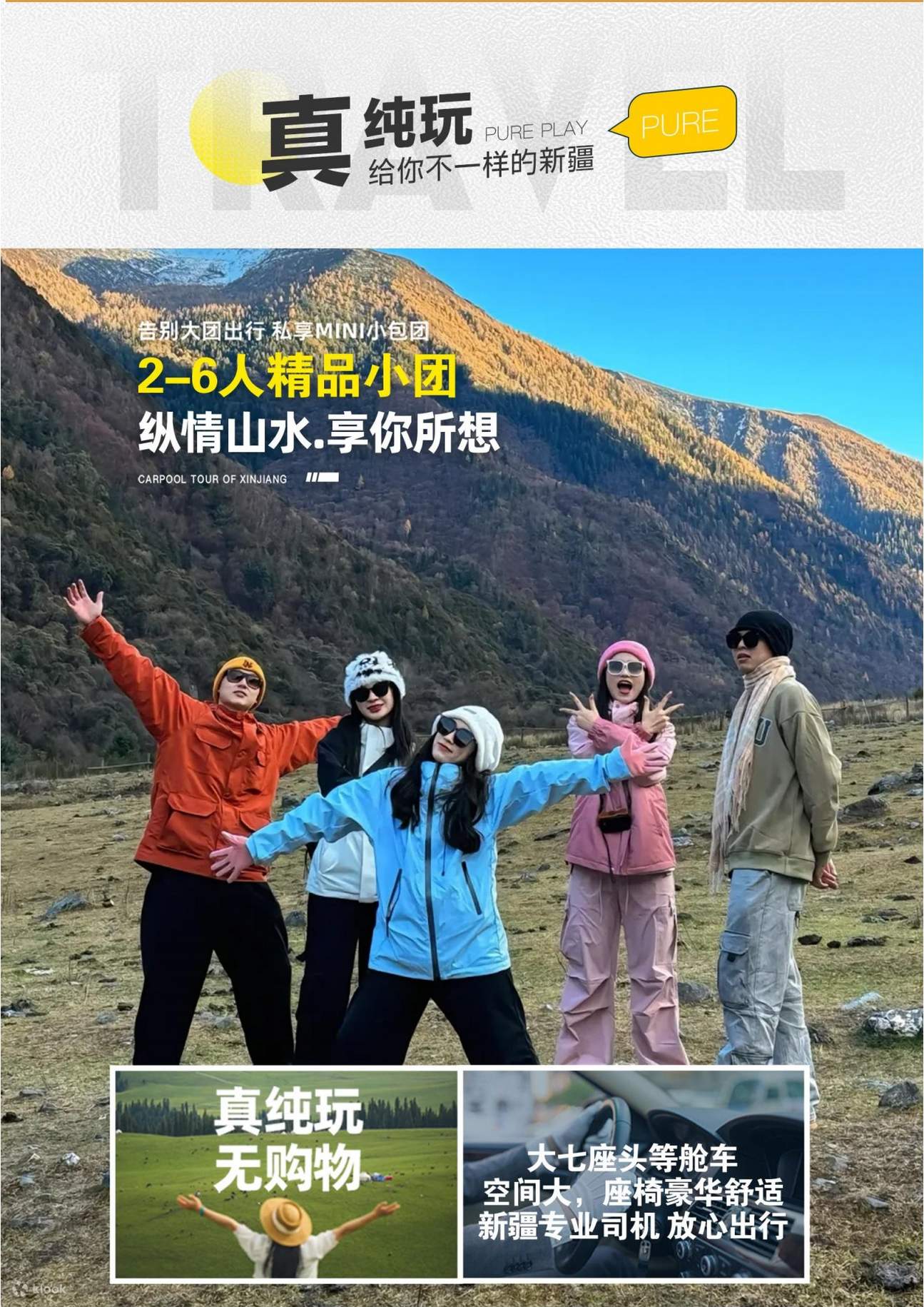 8-day tour of Xinjiang's three beautiful lakes (drone aerial ...