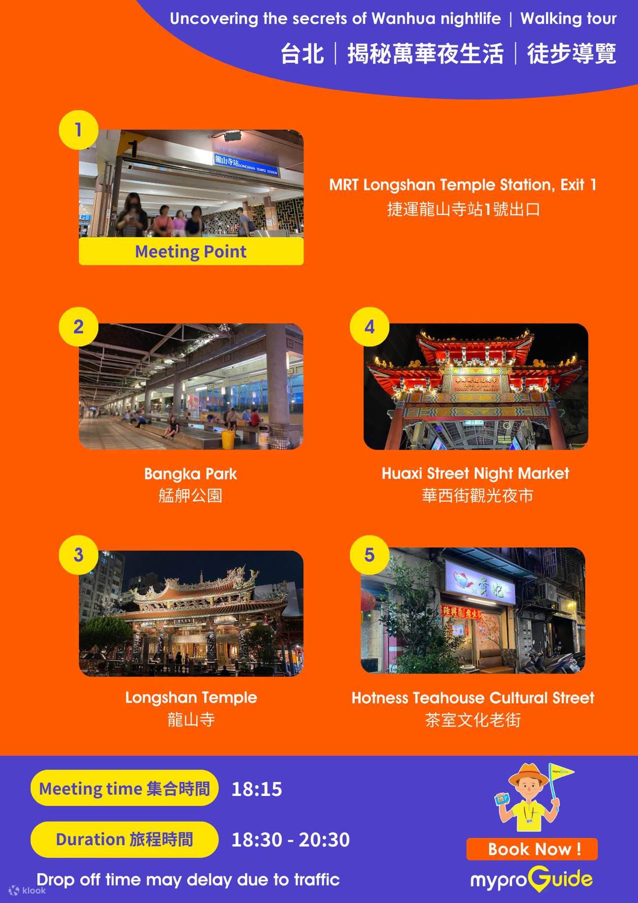 Taipei | Uncovering the secrets of Wanhua nightlife | Walking tour ...