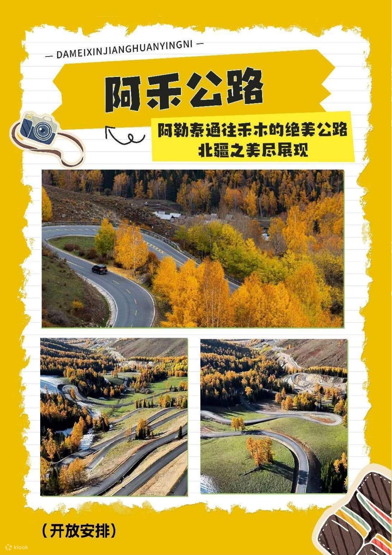 6 days in Altay, Xinjiang (Altay distribution + drone aerial ...