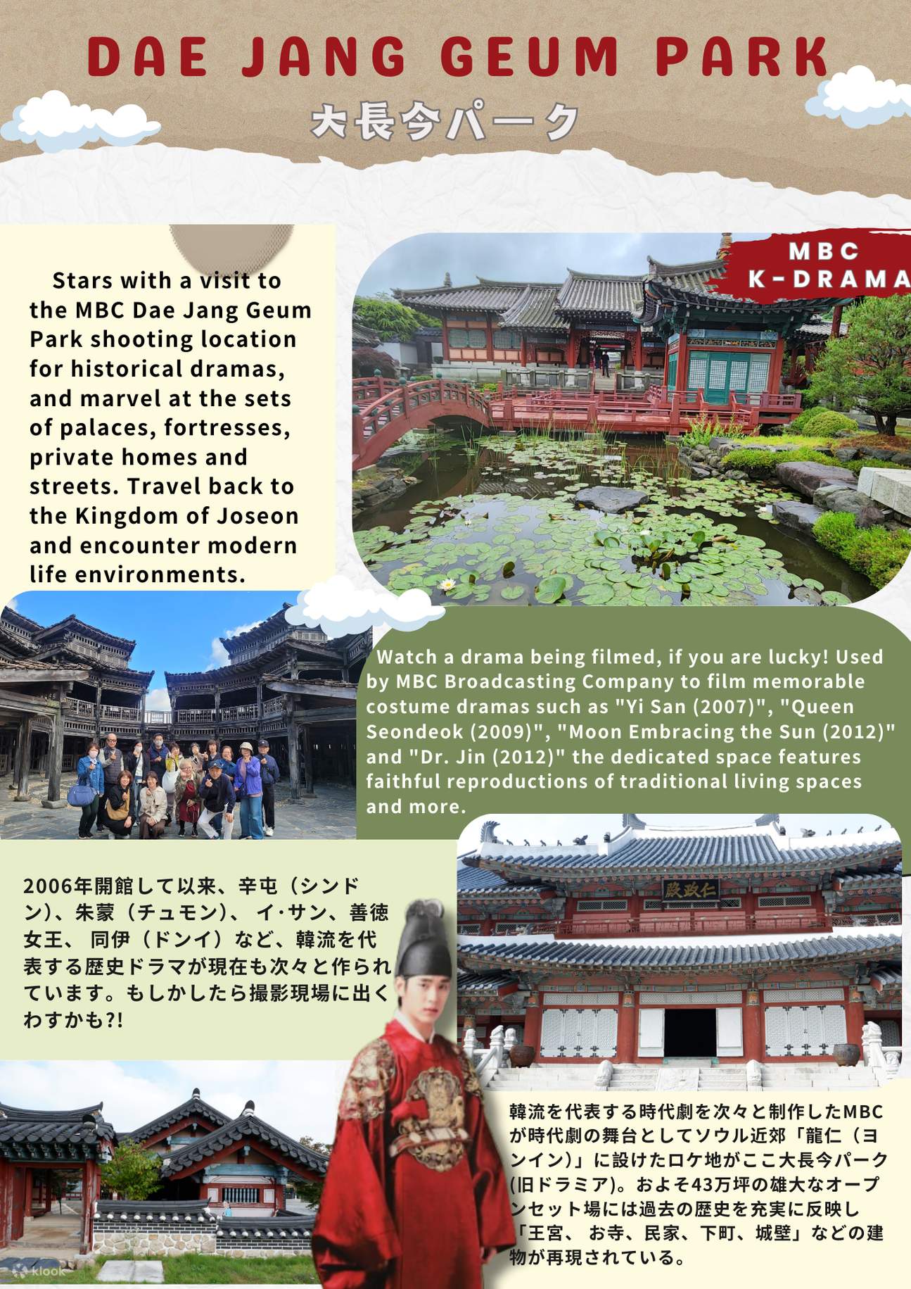 Yongin Dae Jang Geum Park Tour - Klook