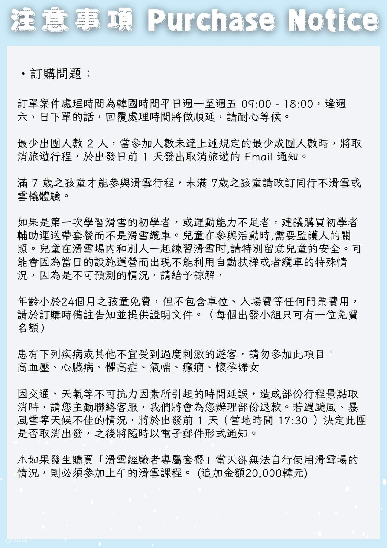 Jisan Forest Resort Ski Tour(Free Breakfast & Gloves) - Klook United States