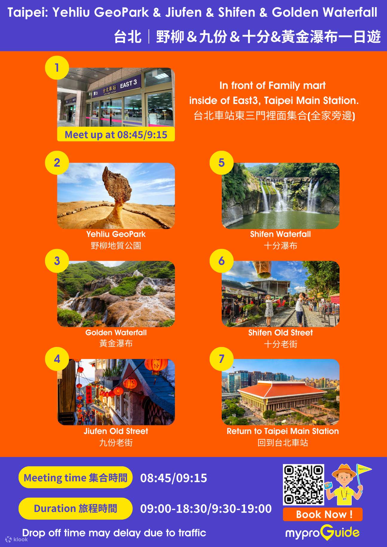 Yehliu Geopark, Jiufen, Shifen and Golden Waterfall Day Tour - Klook