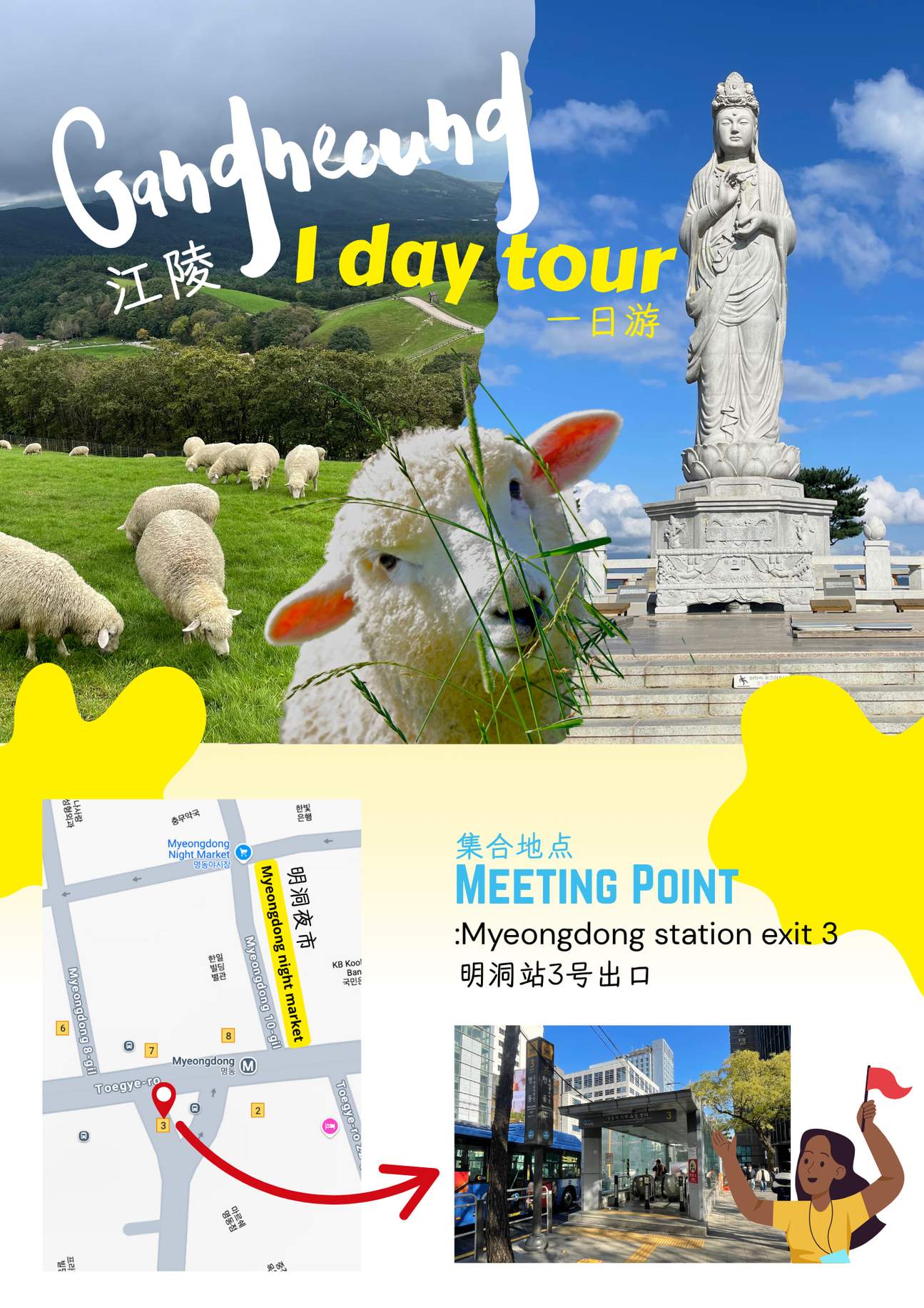 BTS Bus Spot & K-Drama Goblin Filming Spot & Naksansa & Sheep Farm ...