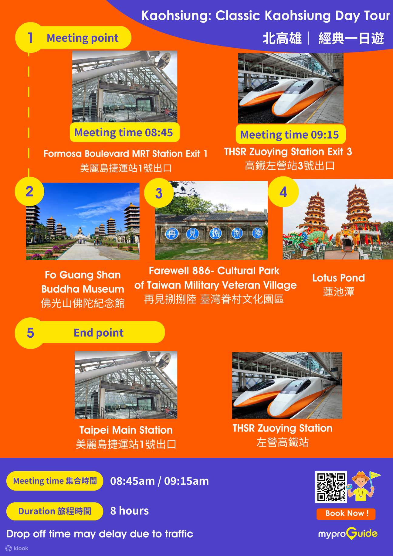 Kaohsiung: Classic Kaohsiung Day Tour - Klook Singapore