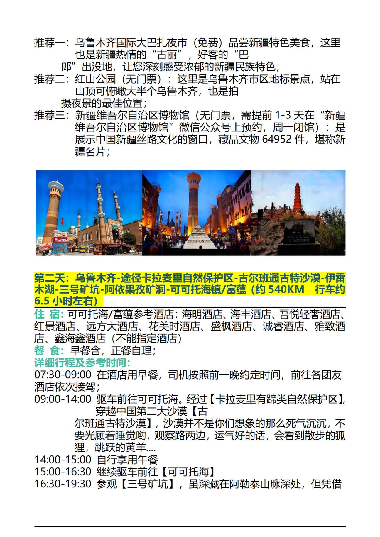 My Altay in Xinjiang for 8 days (drone aerial photography/-Hemu travel ...