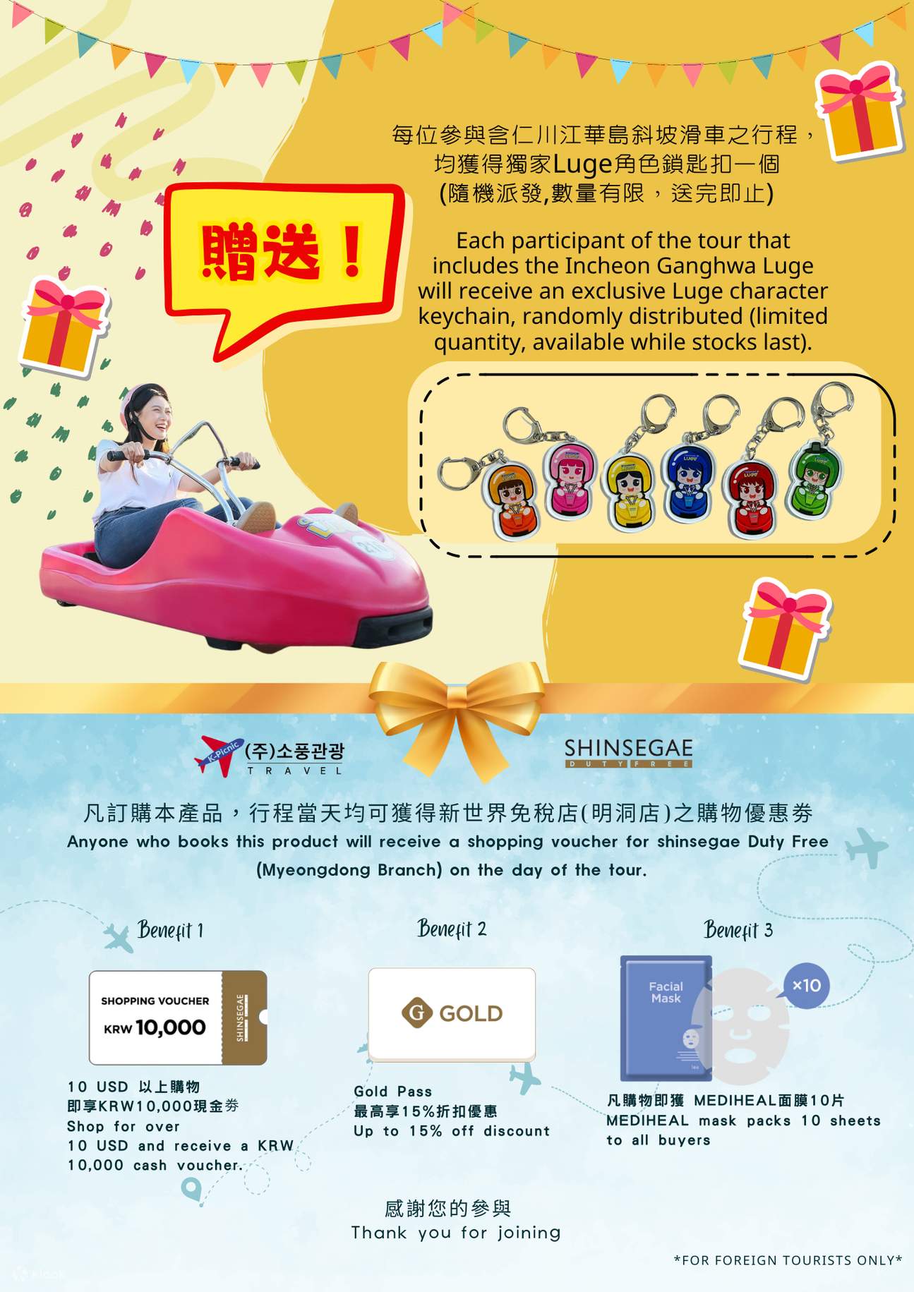 Incheon Ice Fishing & Sled Day Tour From Seoul - Klook