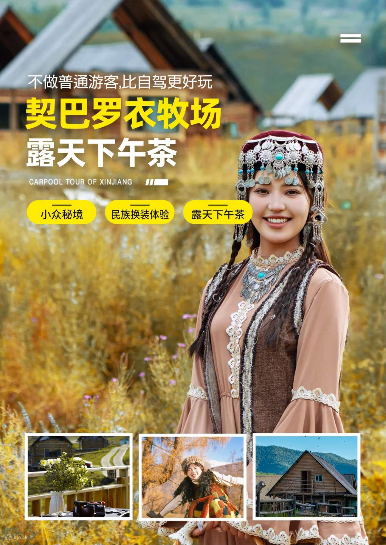 8-day tour of Xinjiang's three beautiful lakes (drone aerial ...