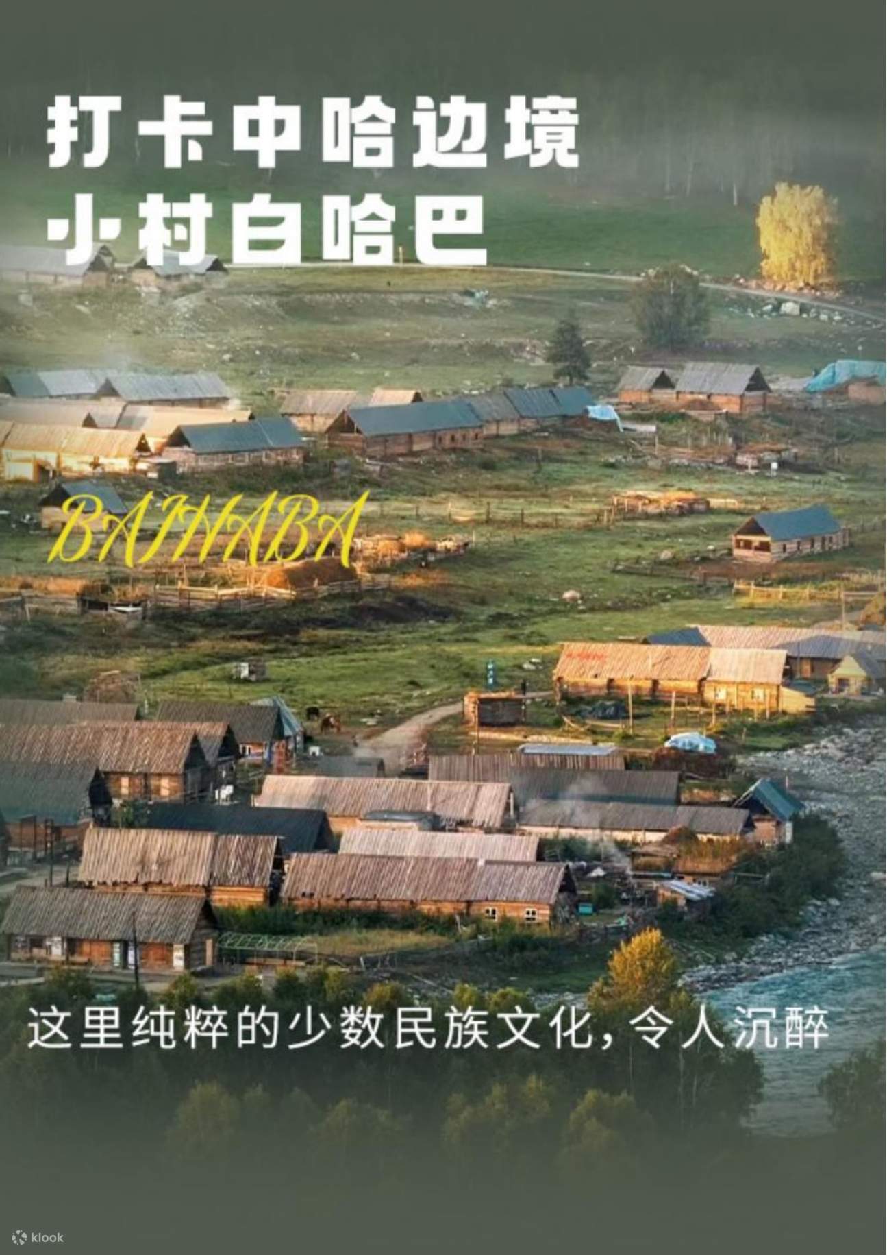 8-day tour in Altay, Xinjiang (SLR drone travel photography + birch ...