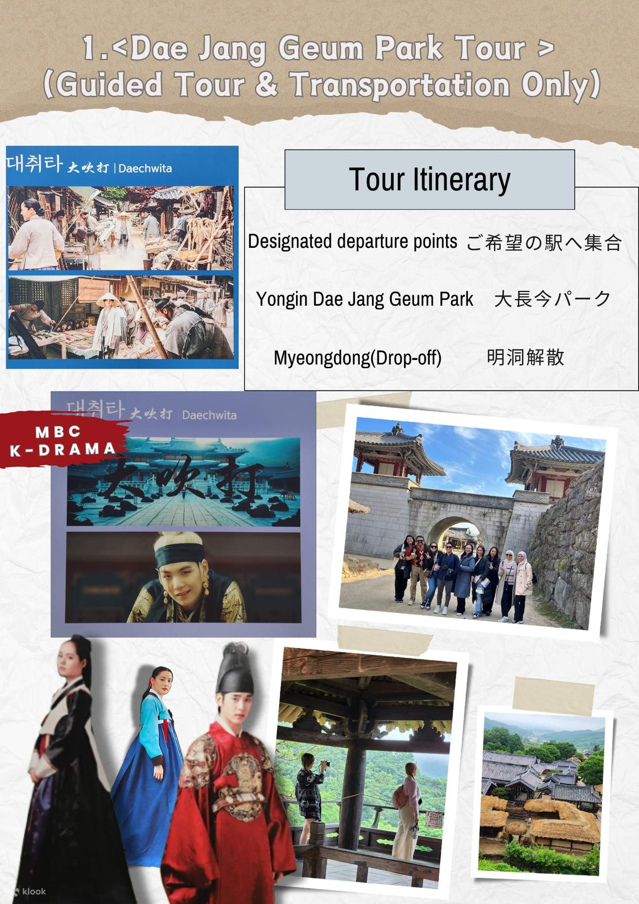 Yongin Dae Jang Geum Park Tour - Klook