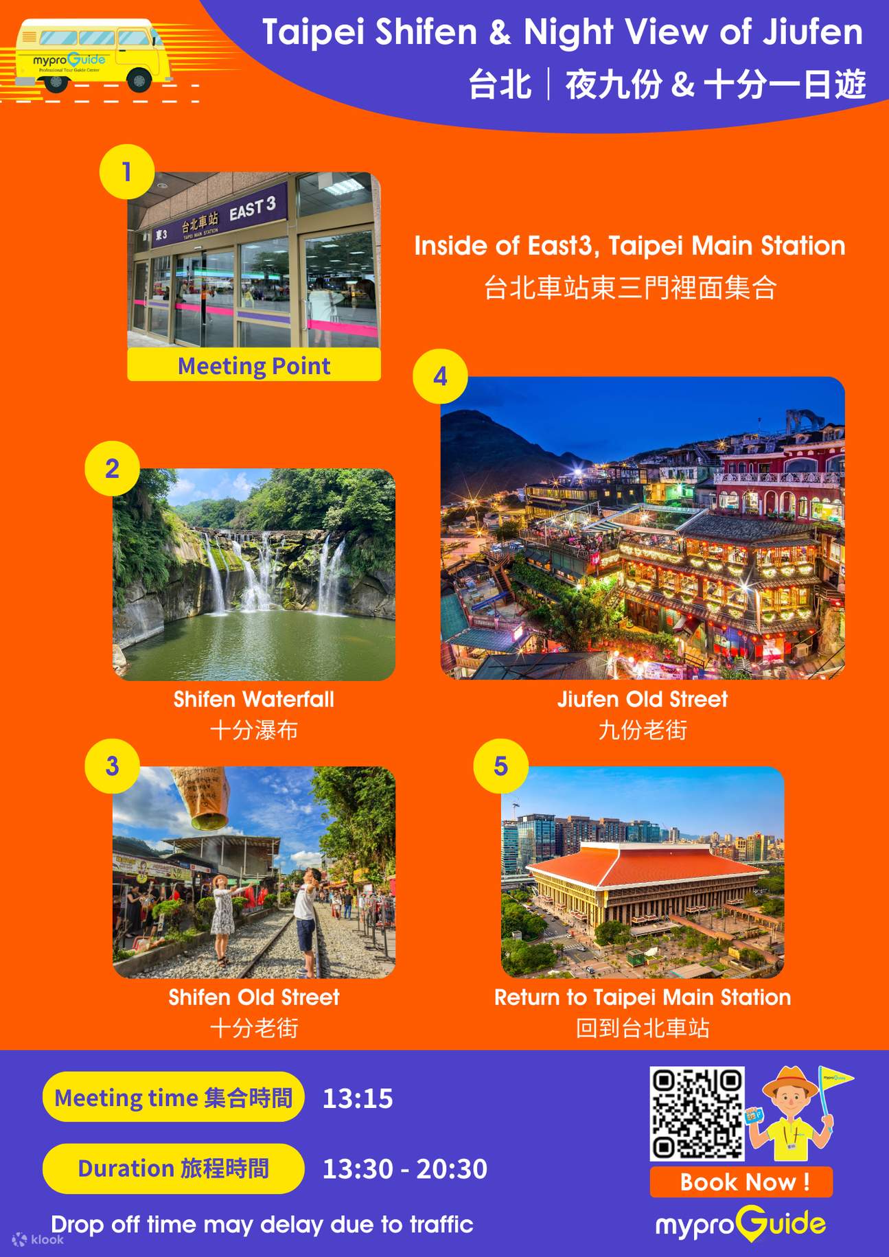 Yehliu Geopark, Jiufen, Shifen and Golden Waterfall Day Tour - Klook