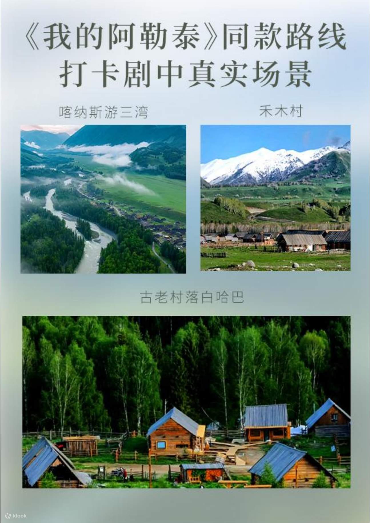 8-day tour in Altay, Xinjiang (SLR drone travel photography + birch ...