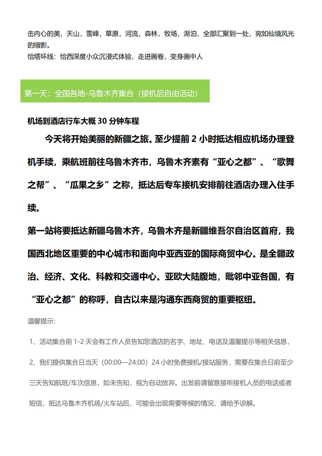 9-day tour in Yili, northern Xinjiang in midsummer (Tank 300 off-road vehicle + Turpan Muttar ...