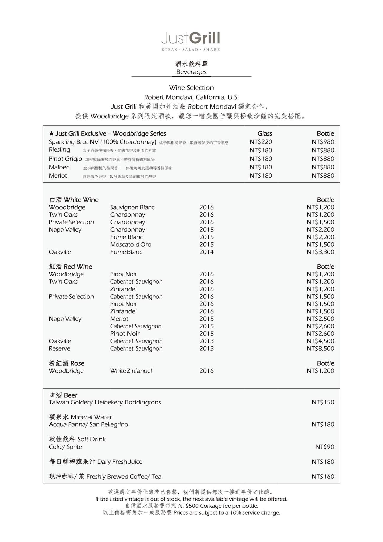 【線上訂位】 Just Grill - 捷運市政府站 - Klook 客路