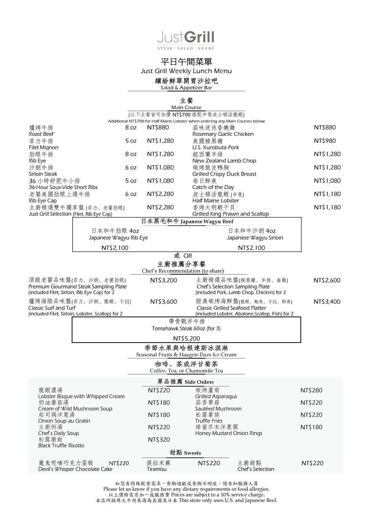 【線上訂位】 Just Grill - 捷運市政府站 - Klook 客路