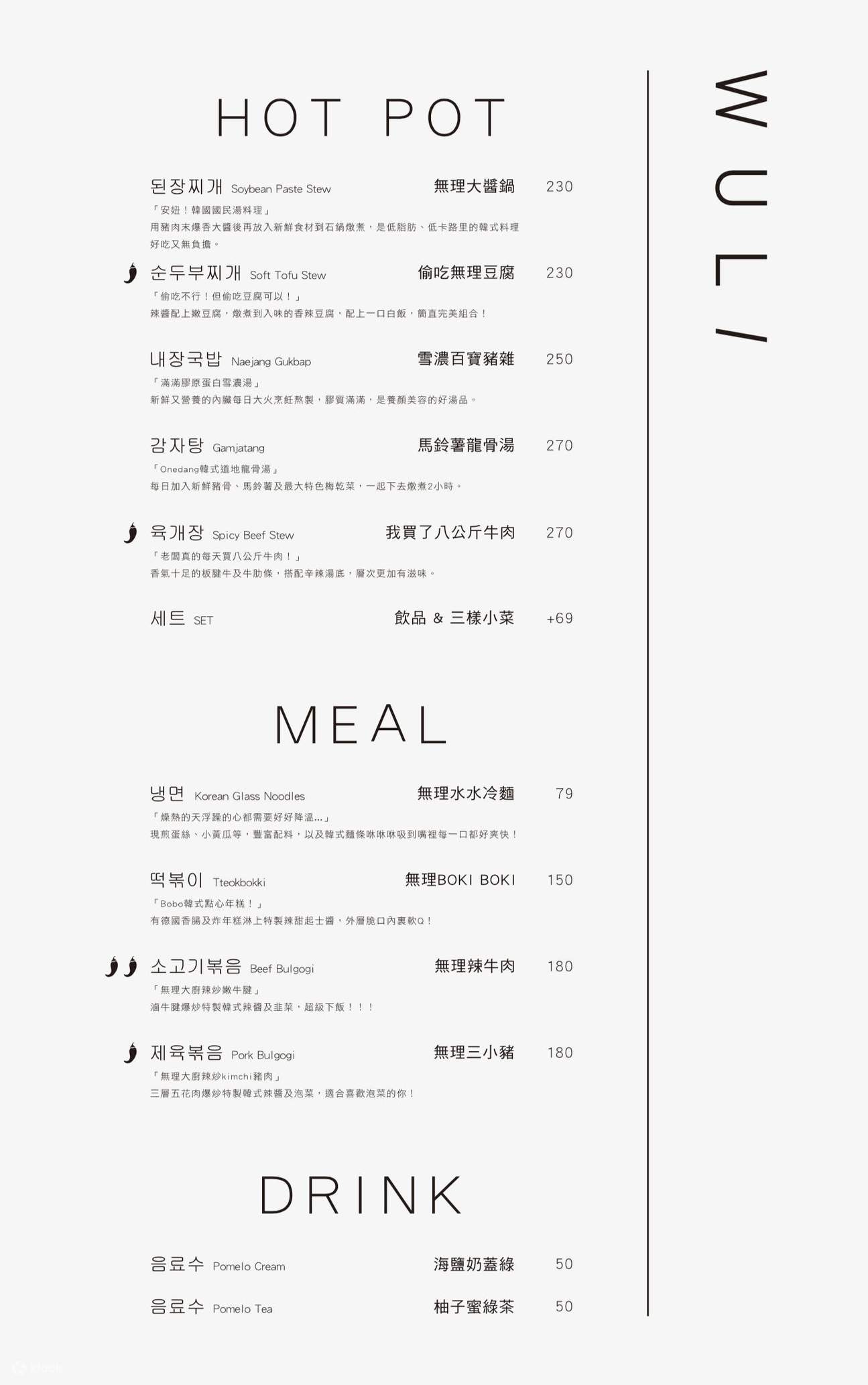 【线上订位】无理 WULI - Klook客路
