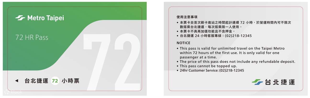 Taipei Metro (MRT) Unlimited Travel Pass - Klook Singapore