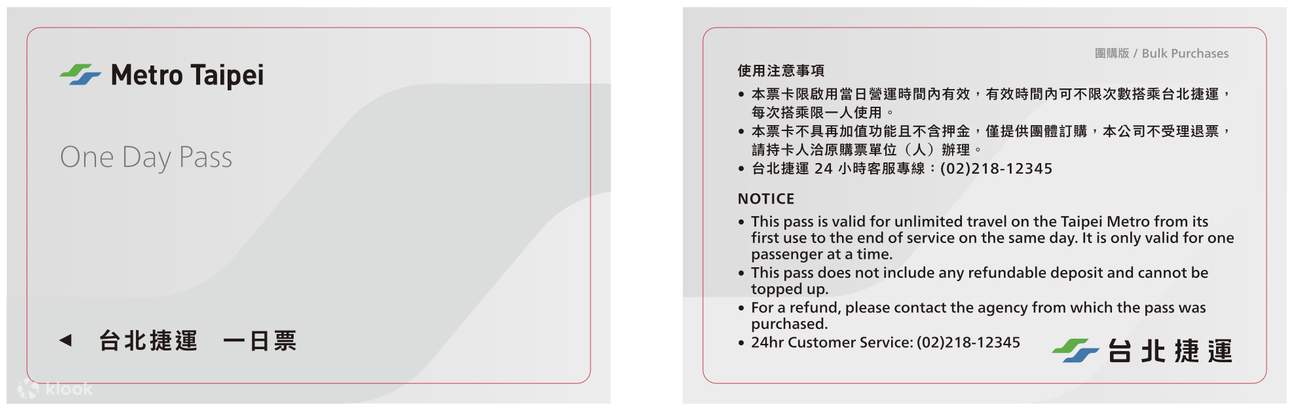 Taipei Metro (MRT) Unlimited Travel Pass - Klook