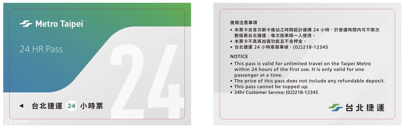 Taipei Metro (MRT) Unlimited Travel Pass - Klook