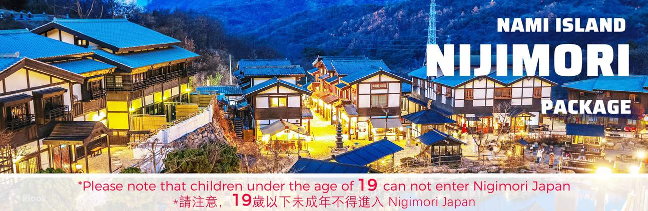 Nami Island & Nijimori Japan & Morning Calm & Railbike & Alpaca - Klook ...