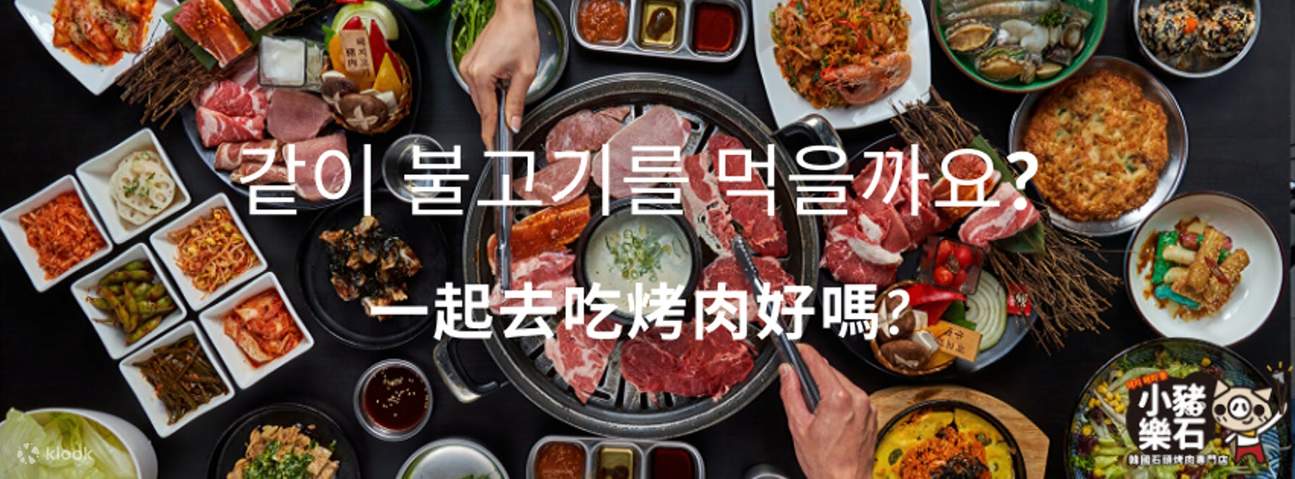 [Online Reservation] Piggy Stone Donghu Branch at MRT Donghu Station ...