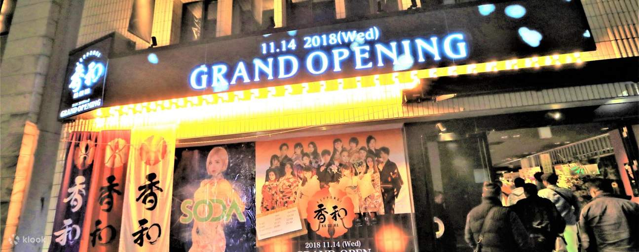 Neo-Japanesque Dance Cabaret Show at Roppongi Kaguwa - Klook Philippines