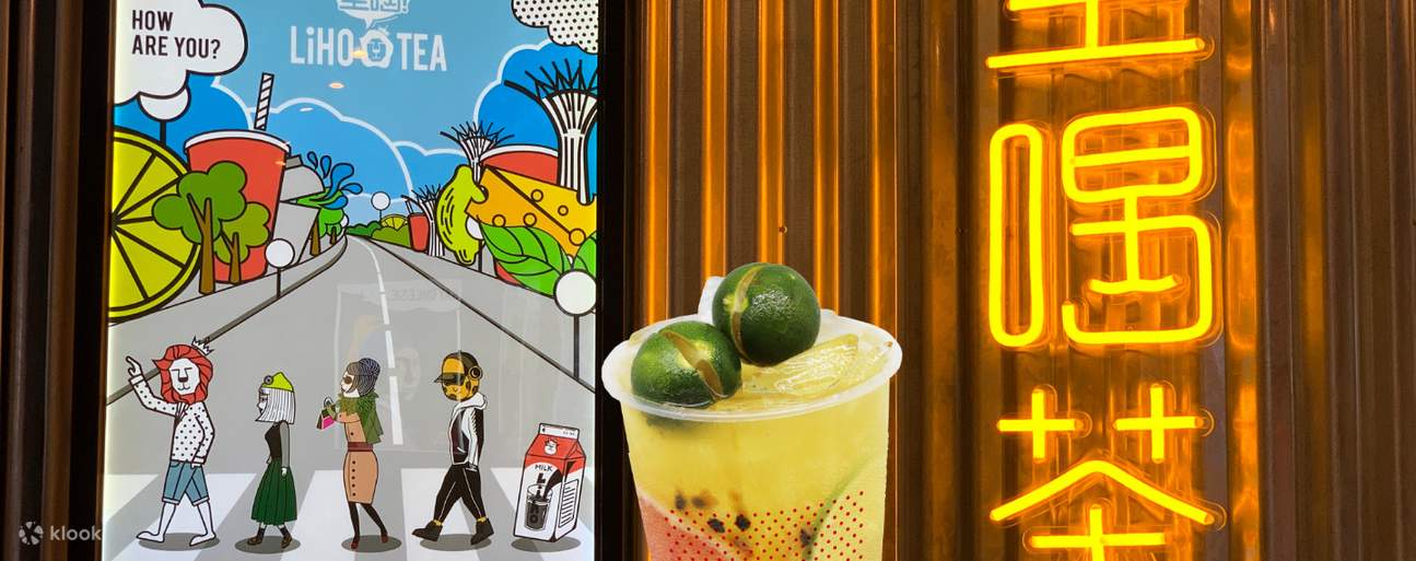 싱가포르 LiHo TEA 블랙펄 밀크티 - 클룩 Klook 한국
