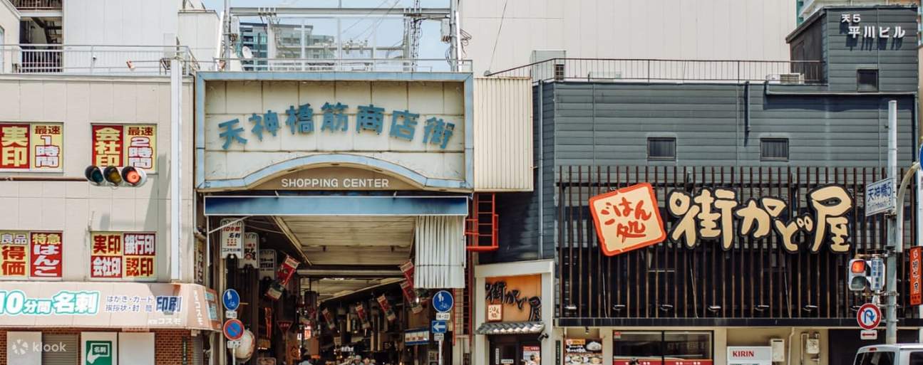 Discover Bohemian Nakazakicho Half Day Tour - Klook