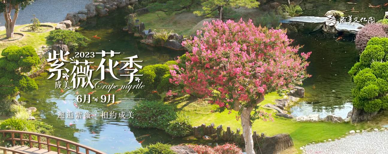 Cheng Mei Cultural Park Ticket in Changhua - Klook Singapore