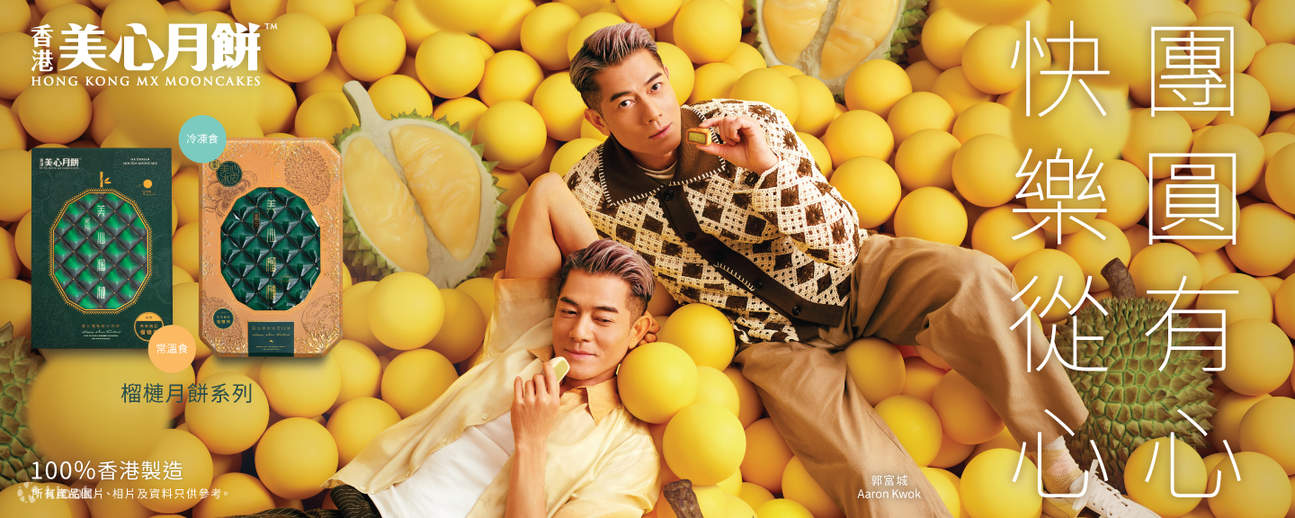 Maxim Mooncake Offer · Traditional Series | Pick-up at branches over ...