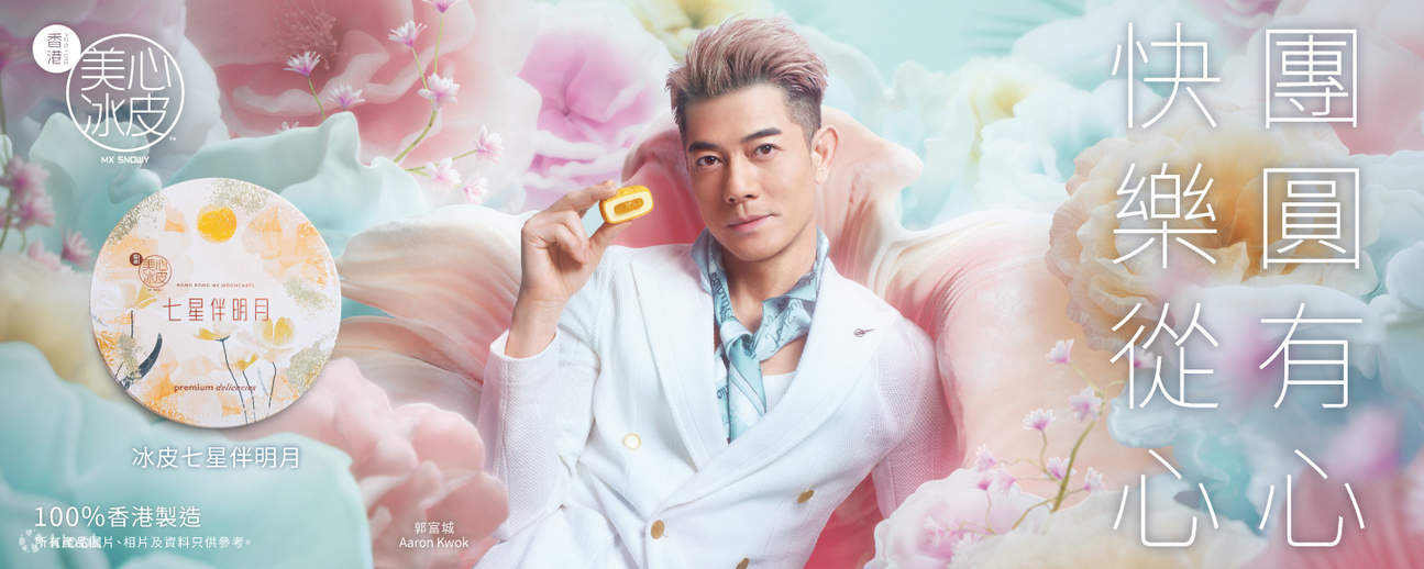 Maxim Mooncake · Snowy Series | 18/7-24/9 Pick-up at multiple branches ...