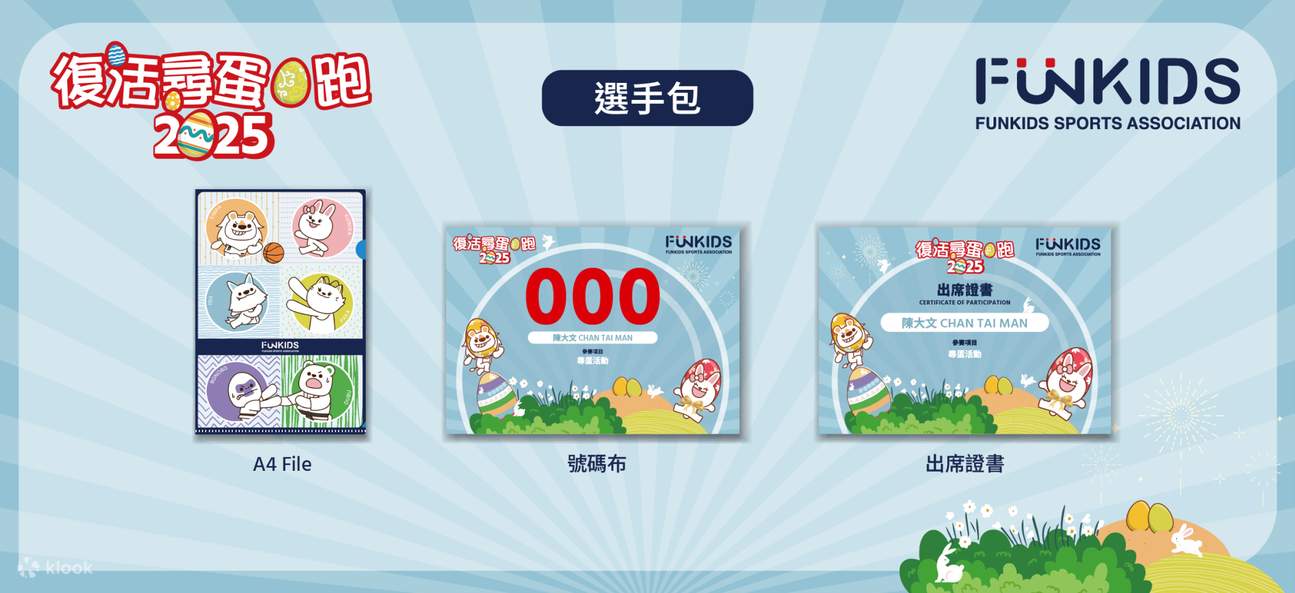 FunKids Easter Egg Hunt & Fun Run - Klook Singapore