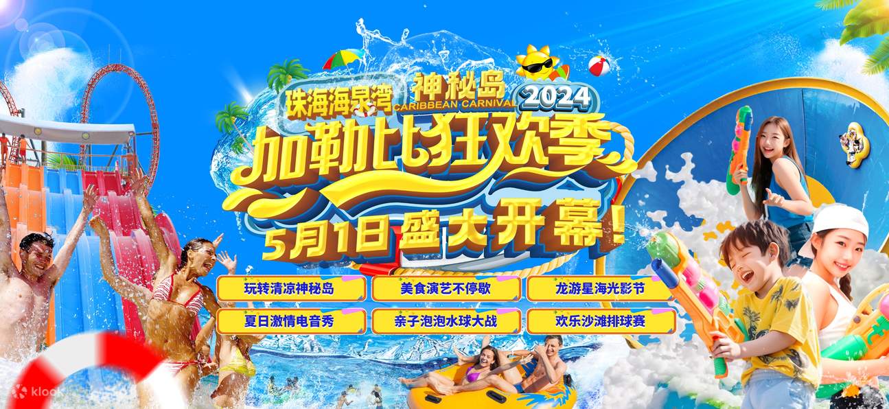 Zhuhai Haiquanwanfan Hotel - Klook Singapore