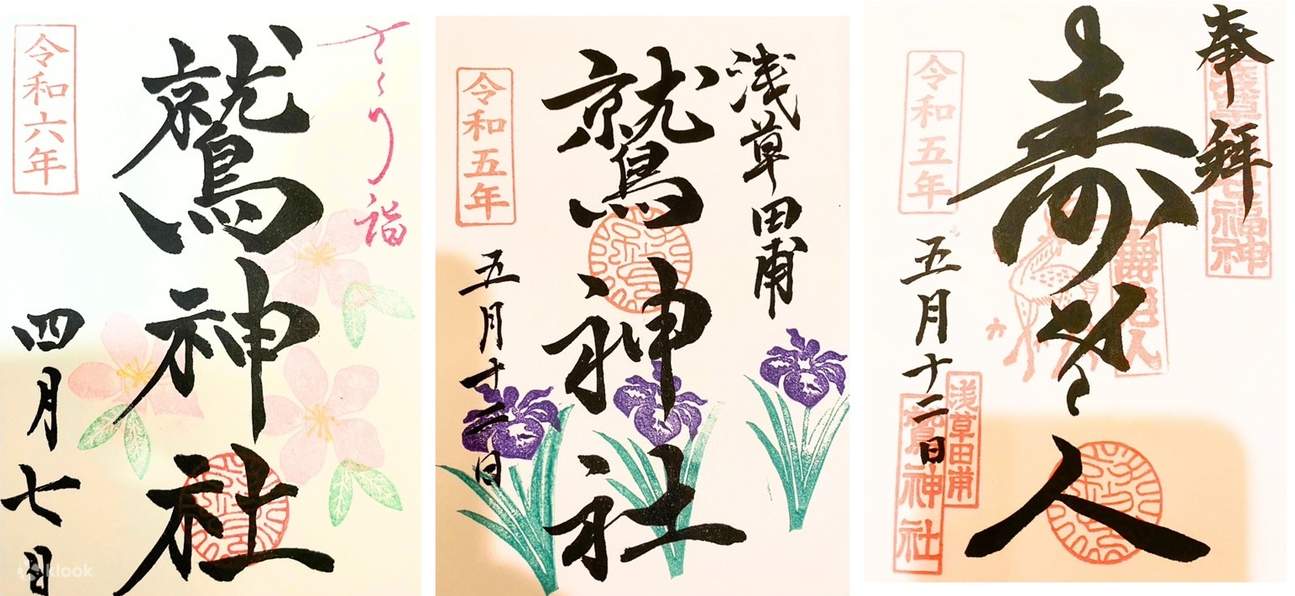 Tokyo City, Sensoji, Imado & Akiba Shrine Goshuin Half-day Tour - Klook ...