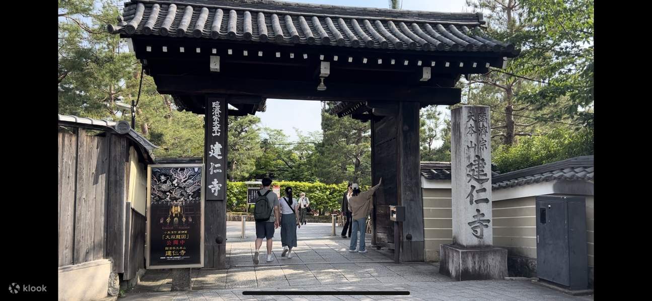 기온 우에모리 가이세키 요리 시식 And 기온 주변 And 야사카 신사 산책 가이드 클룩 Klook 한국