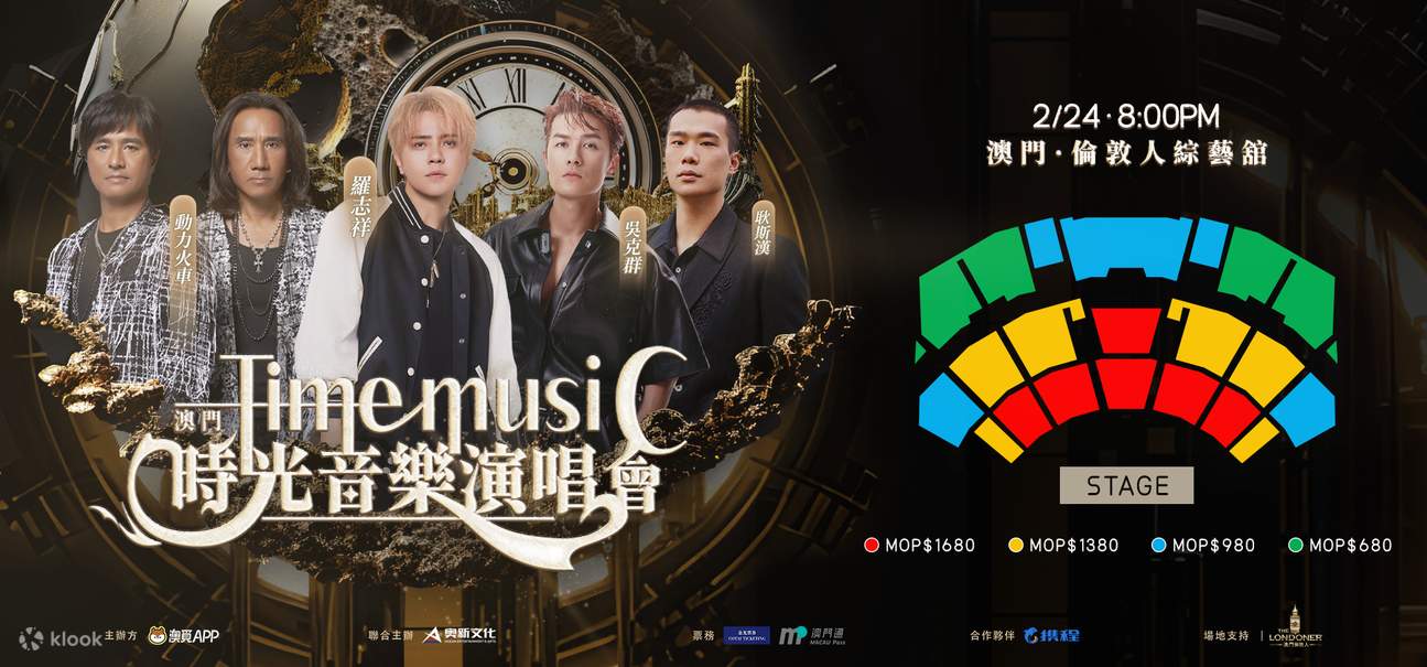 Time Music Concert in Macau 2024 - Klook