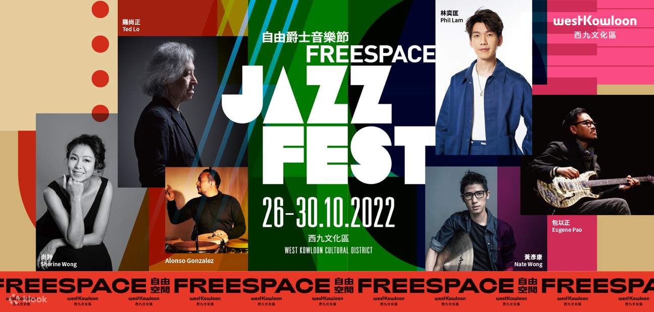 Freespace Jazz Fest | West Kowloon Cultural District - Klook