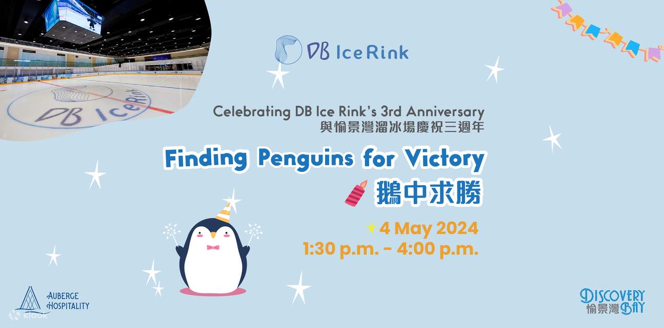 Discovery Bay Ice Skating in Hong Kong - Klook United States