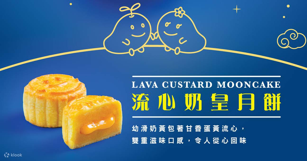 Lava Custard Mooncake at Hui Lau Shan in Hong Kong - Klook