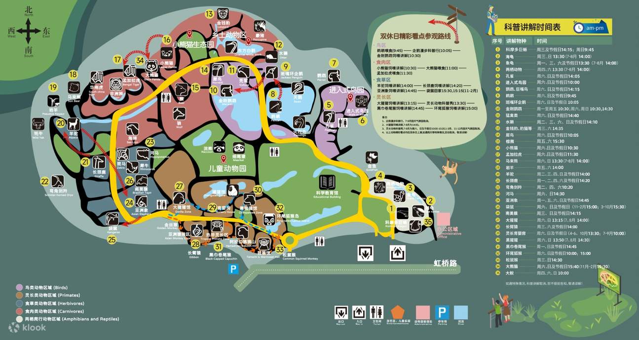 Shanghai Zoo und Panlong Ancient Town Halbtagestour - Klook, Vereinigte ...