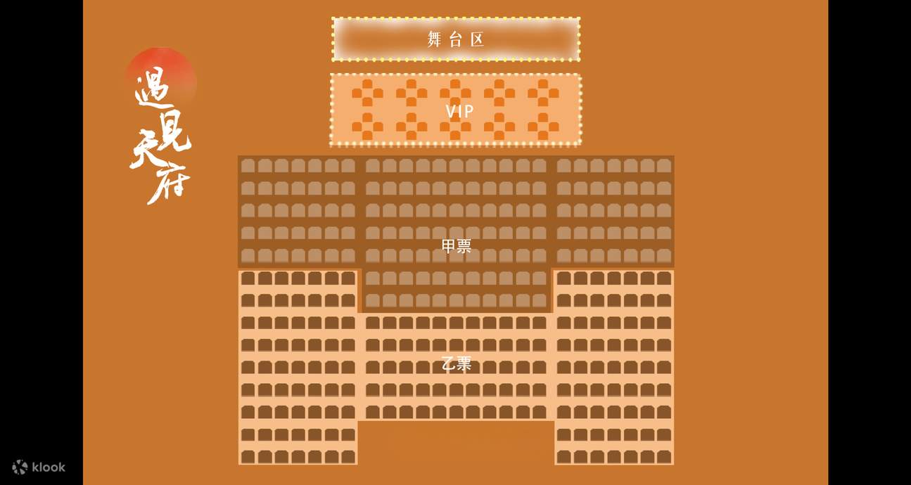 Tickets for the Sichuan Chengdu stage play "Meeting Tianfu" (Must-see ...