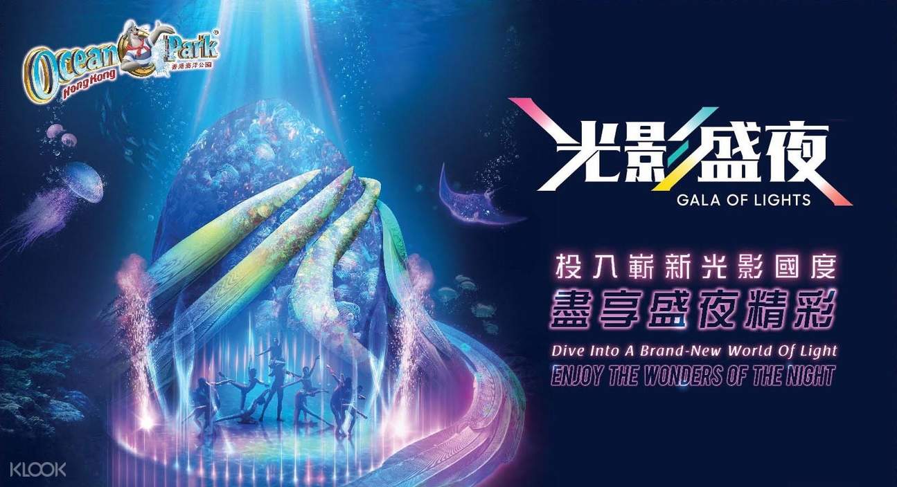 Buy Ocean Park Hong Kong Tickets | Meal Coupons & Ocean Fastrack ...