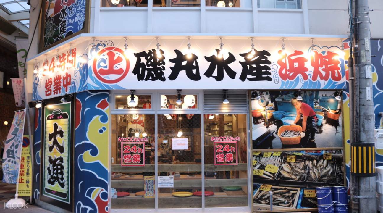 [SALE] ISOMARU SUISAN (磯丸水産) in Tokyo - Seafood Izakaya - Ticket KD