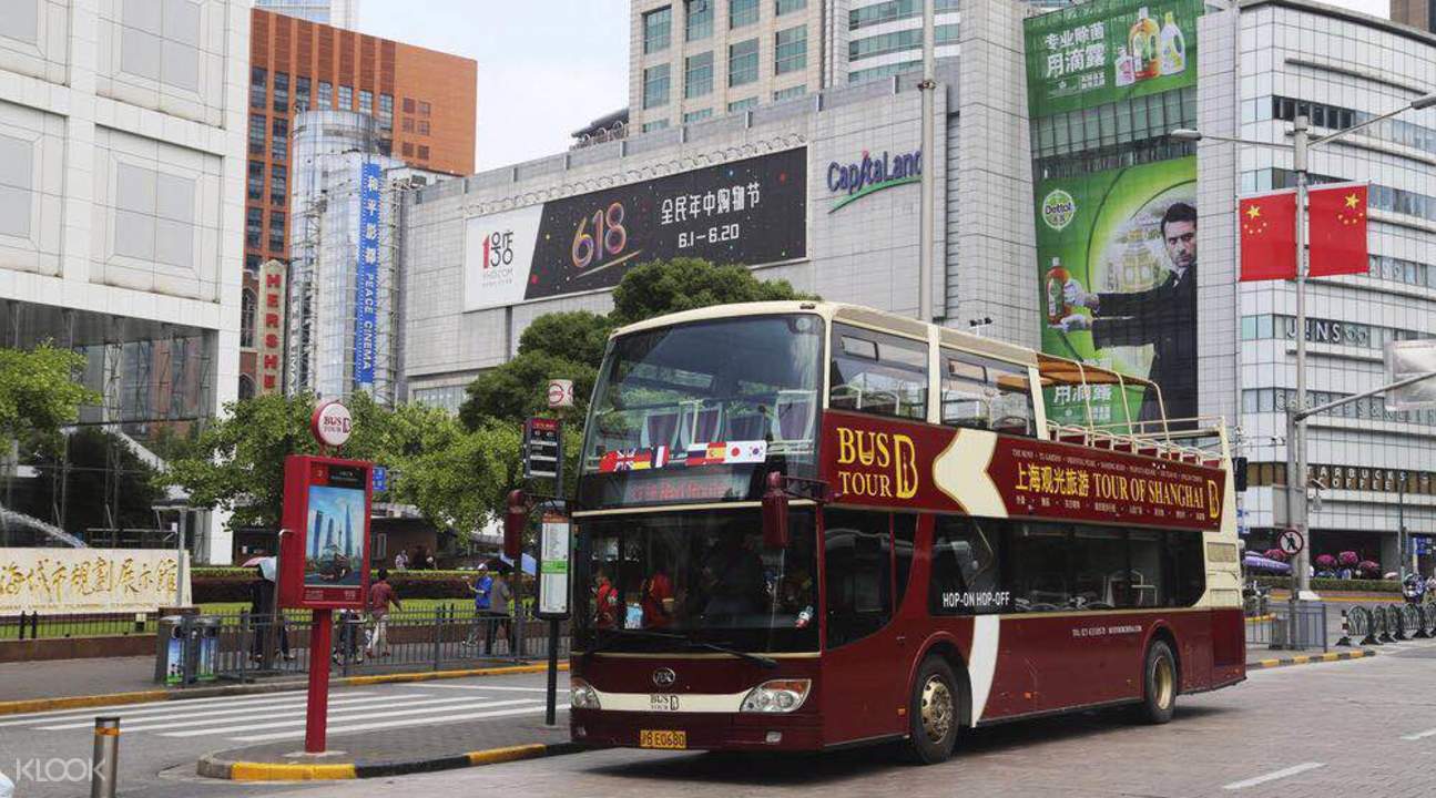 【自由行首選】上海觀光巴士之旅 Klook客路 台灣