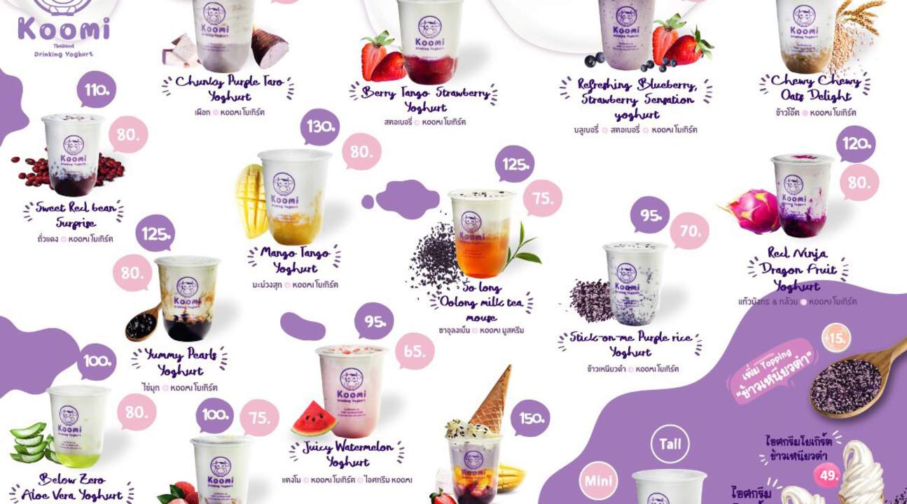 ร้าน Koomi ในกรุงเทพฯ