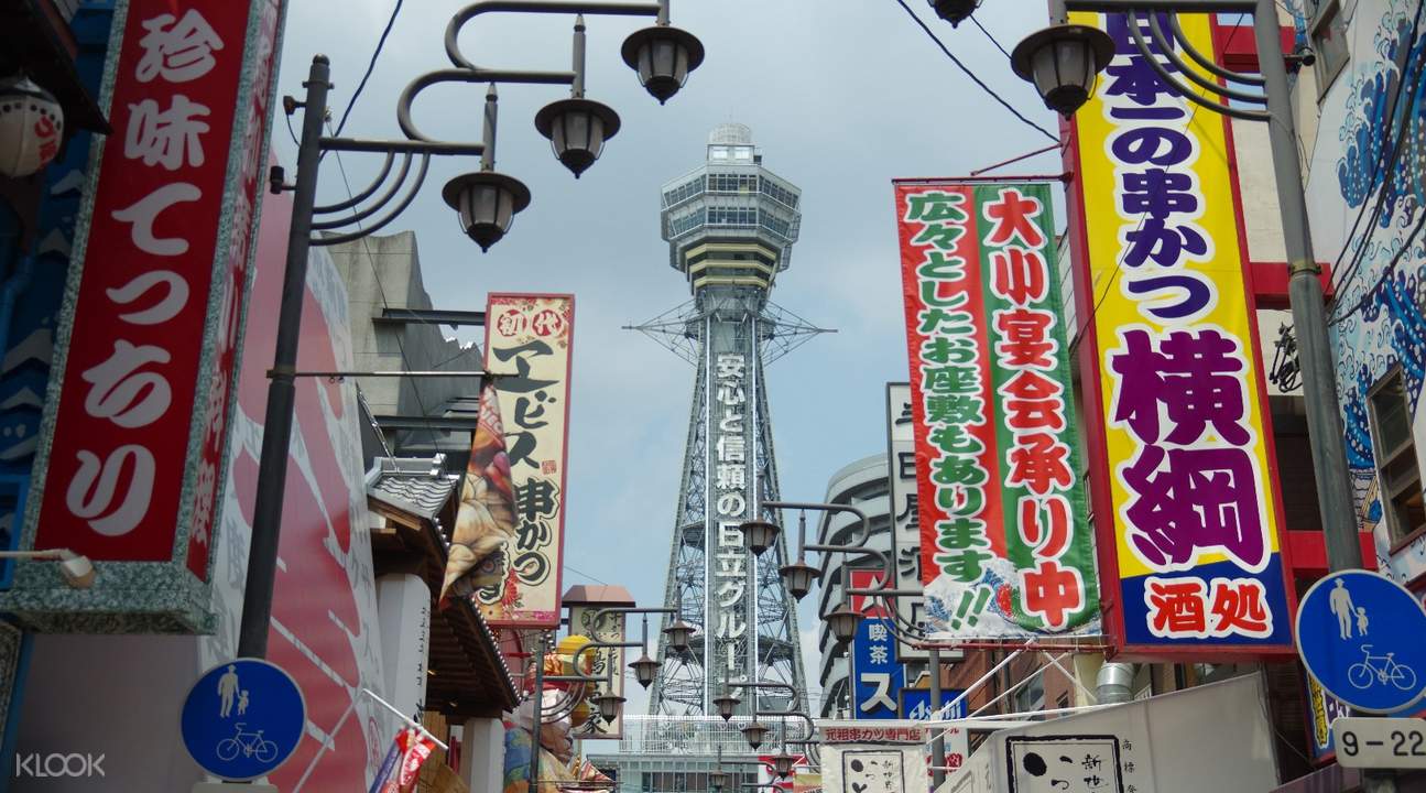 OSAKA Metro 1 Day or 2 Day Tourist Pass in Osaka, Japan