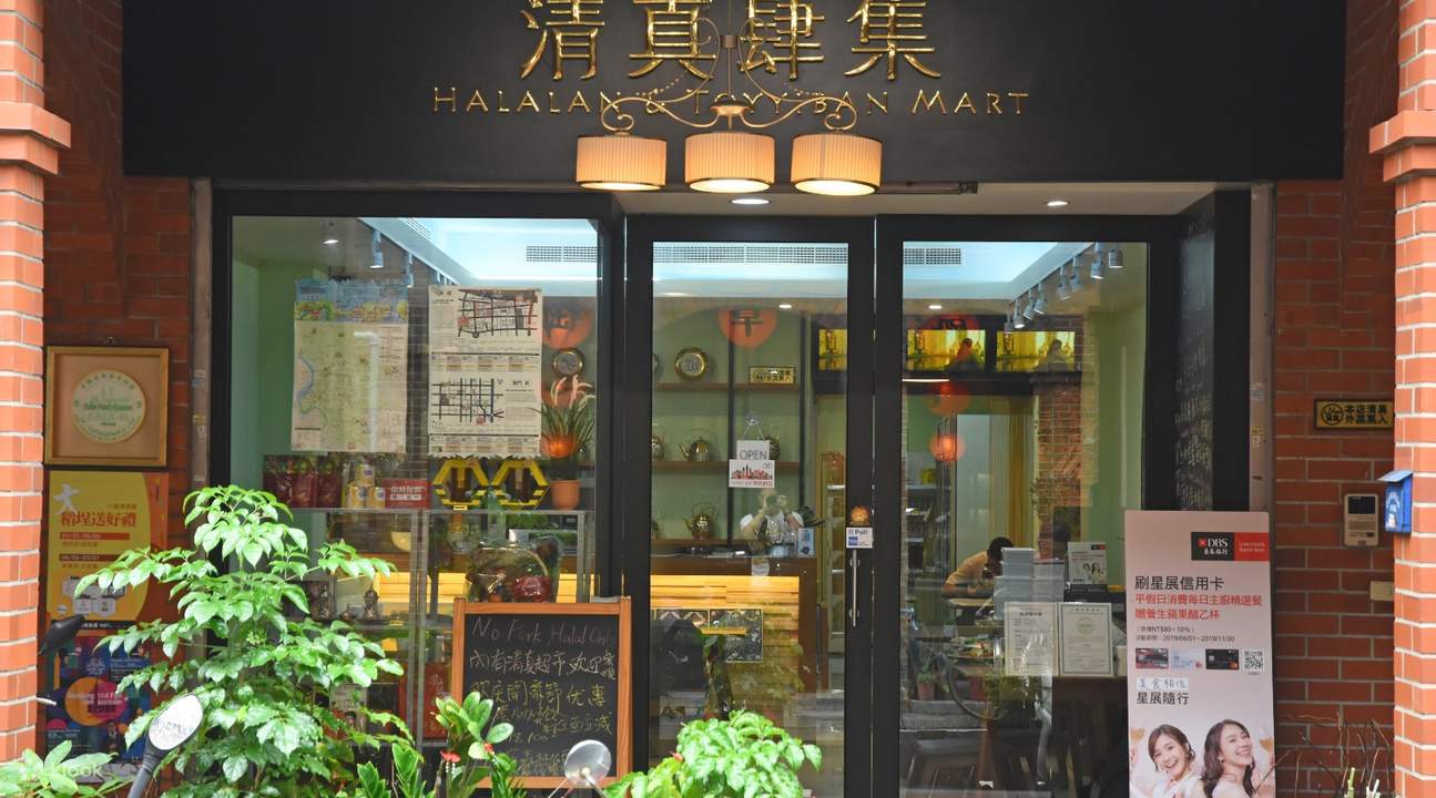 South Asia foods for Vouchers at Halalan & Toyyiban Mart at Daqiaotou ...