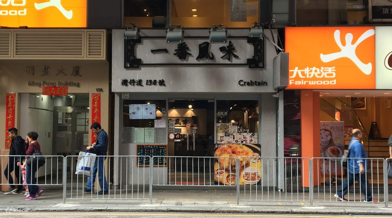 Crabtain Golden Seafood Set Menu For Two in Wan Chai - Klook India
