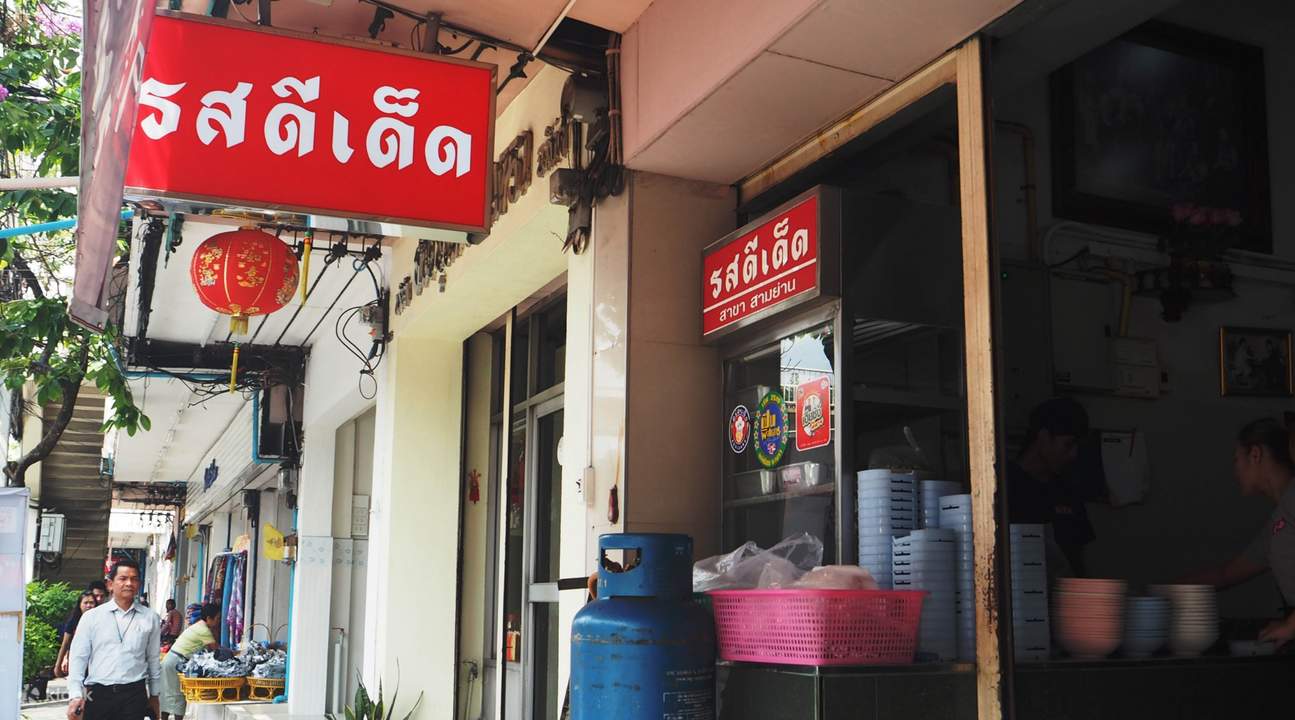 Voucher Phần Ăn Tại Rod Dee Ded Beef Noodles Ở Sam Yan - Klook Việt Nam